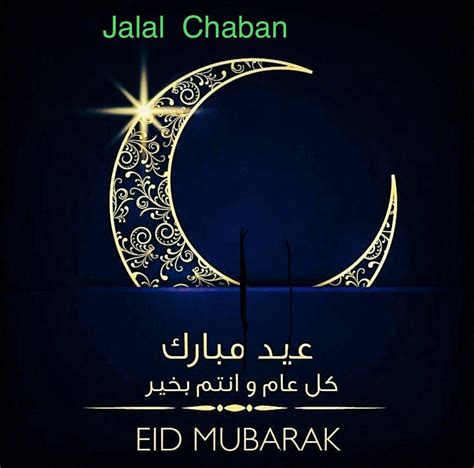 Jalal Chaban Pmp® Msc Posted On Linkedin