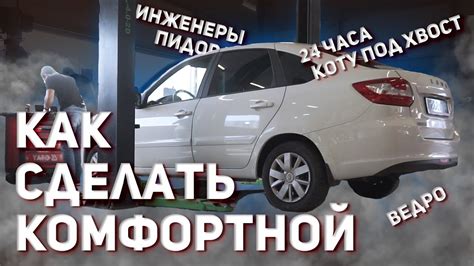 Шумоизоляция Лада Гранта 2020 своими руками. Устранаем главный минус ...