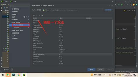 pycharm转换中文教程 阿里云开发者社区