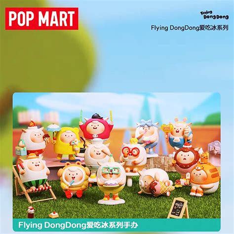 泡泡玛特官方正品 Flying Dongdong爱吃冰系列手办盲盒潮玩虎窝淘