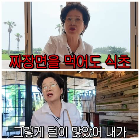 81세 선우용여 조식 뷔페 위해 새벽 비행…털 많던 시절 후회까지