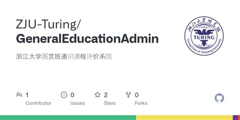 Github Zju Turinggeneraleducationadmin 浙江大学图灵班通识课程评价系统