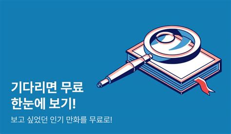 만화 리다무 한눈에 보기 리디