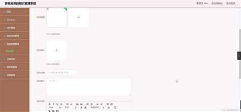 Java计算机毕业设计（附源码）多维分类的知识管理系统（springbootmysqlmaven论文 Csdn博客