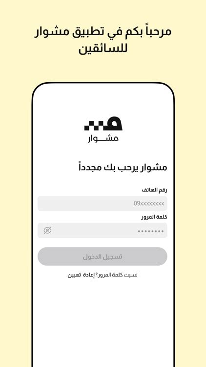 Meshwar Driver By Hamed El Asmaa