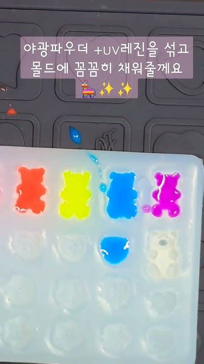 야광곰돌이 머리핀 Youtube