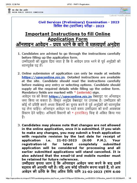 Instructions Upsc 2023 Pdf