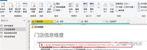 Powerbi 使用参数动态修改数据源路径powerquery数据源路径修改 Csdn博客