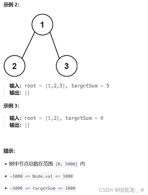 代码训练营day18 513 找树左下角的值、112 路径总和、106 从中序与后序遍历序列构造二叉树 Csdn博客