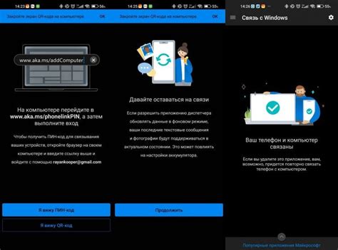 Как подключить смартфон к компьютеру Обзор приложения Связь с Windows