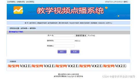 Javaweb基于jspservlet开发在线视频教学视频点播系统ppt论文 毕业设计 大作业源码 运行视频servletjsp