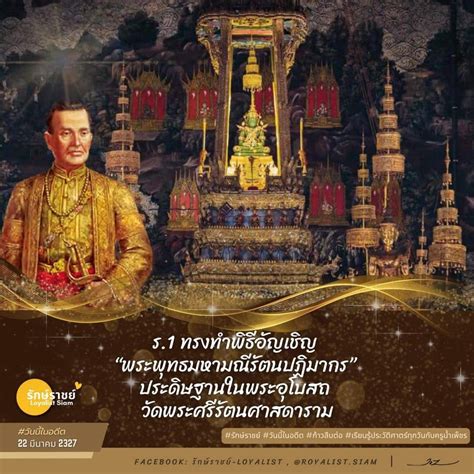 น้ำเงินเข้ม 22 มีนาคม 2327 มี Facebook