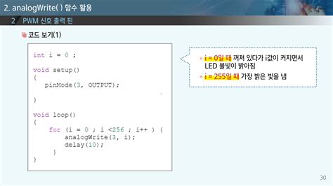 아두이노 Ad 변환 Da변환 펄스폭 변조