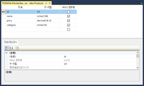 テーブルに主キーを追加する 列を主キーに設定する Sql Server Tips Ipentec