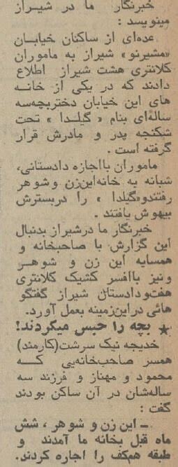 پدر و مادر شیرازی که دختر ۳ساله‌ را شکنجه می‌کردند، بازداشت شدند عکس