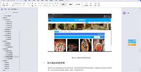 基于java网上订餐管理系统设计实现源码lw部署文档讲解等 Csdn博客