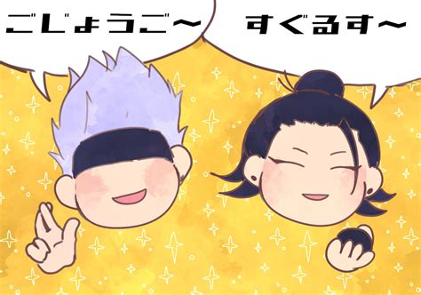 すぐるすごじょうご さきやま ガタケE 16bの漫画