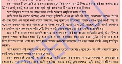 Choti Heaven Sex Story Of Bengali Housewife এক বাঙ্গালী গৃহবধূর যৌন জীবনের নানা রঙ Written By