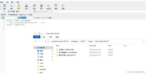 Javaweb使用tomcat 保存文件并且 存数据库tomcat Java 存文件 Csdn博客