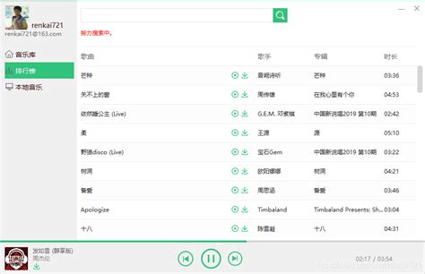 Java模仿qq音乐播放器java响应音乐mp3 Csdn博客