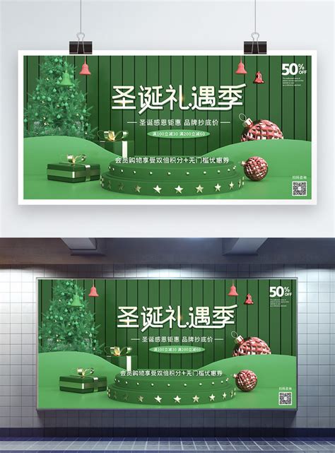 그린 크리스마스 프로모션 디스플레이 보드 이미지 사진 401874075 무료 다운로드
