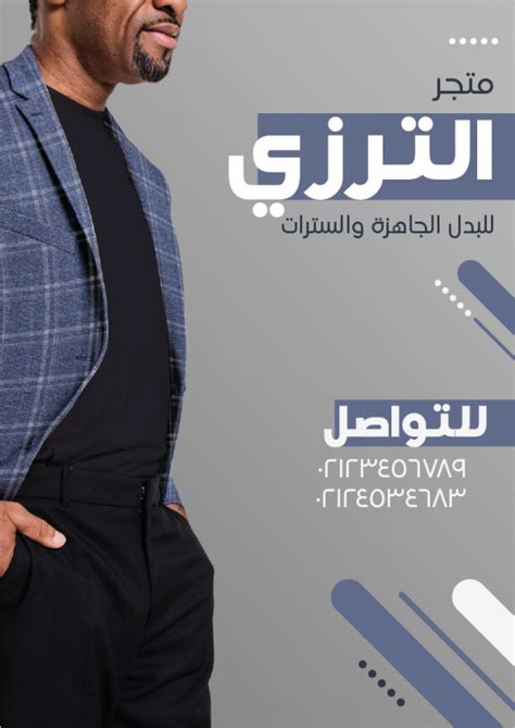 قوالب تصميم بوستر جاهزة مجانية ومدفوعة بوسترات للتصميم
