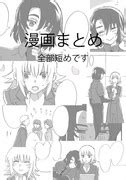 アスカガログ pixiv年鑑 β