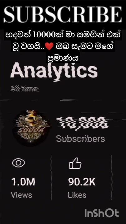 හදවත් 10000ක් මා සමගින් එක් වූ වගයි ️😃 ඔබ සැමට මගේ ප්‍රමාණය ️💔