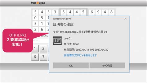 パスロジ、認証プラットフォーム「passlogic Ver 3 0 0」リリース～デバイス不要の二要素認証、デバイスレス・ワンタイムパスワードでのwindowsサインインを実現～ パスロジ