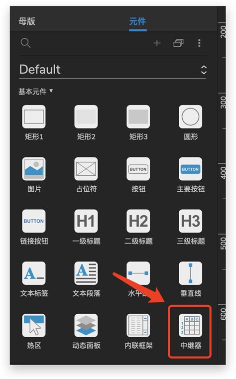 Axure中继器实战应用篇排版 人人都是产品经理