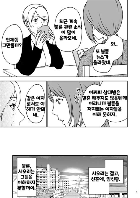 시마코 아내의 엄마 성인망가 밤가드