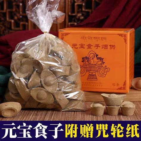 SG Seller雨宝林烟供食子 藏传佛教品 供佛熏香 喇荣香学院 元宝108味食子烟供塔香带烟供纸Smoke puja