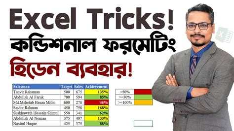 Excel এর কন্ডিশনাল ফরমেটিং এর দারুণ একটি ব্যবহার 💥 Ms Excel Hidden Tricks Youtube