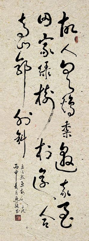 孟浩然《过故人庄前四》草书书法赏析