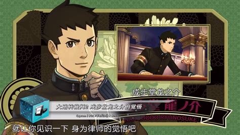 《大逆转裁判2》8月3日登陆3ds平台！发售纪念影像公开！ Anicoga