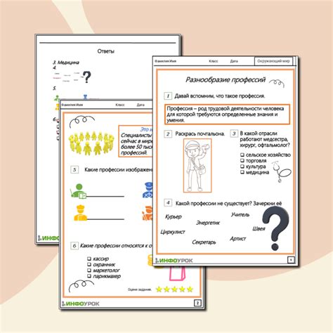 Рабочий лист для окружающего мира Тема Разнообразие профессий 2 класс Начальная школа