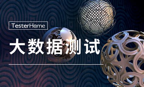 大数据测试场景科普 离线造数场景 知乎