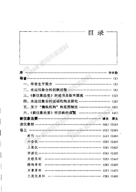 古文物作证为什么中华文明是唯一真正古文明21水力运用 知乎