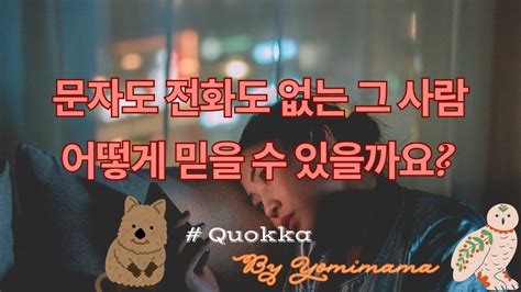 문자도 전화도 없는 그 사람 어떻게 믿을 수 있을까요 [100 데이트 프로젝트] 데이트 연애 국제커플 youtube