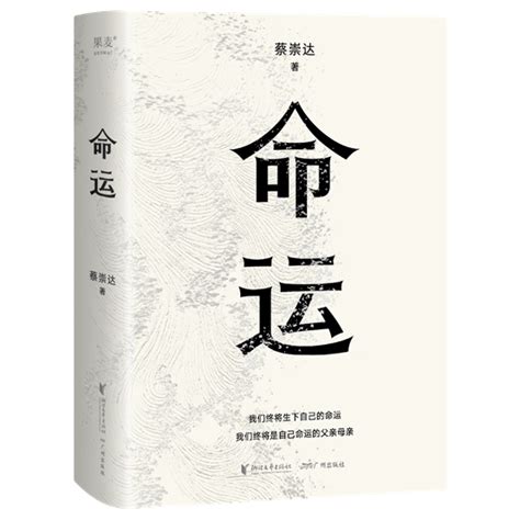 福建泉州籍作家蔡崇达长篇新作命运首发暨研讨会在中国现代文学馆举办 东南网 福建官方新闻门户