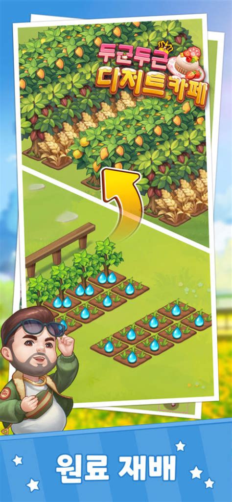 두근두근 디저트 카페 힐링 카페 운영 시뮬레이션 게임加速器 두근두근 디저트 카페 힐링 카페 운영 시뮬레이션 게임加速器免费下载