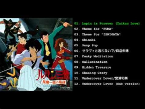 Lupin Iii The Fuma Conspiracy Lupin Is Forever Taikun Love Youtube