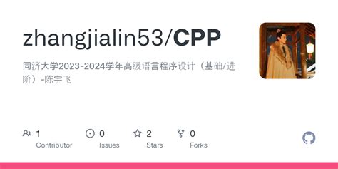 cpp ppt 模块02 动态内存申请与释放 pdf at master · zhangjialin53 cpp · github