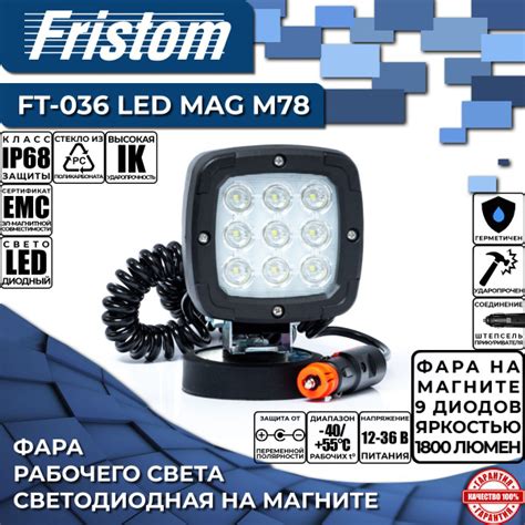 Автомобильный прожектор Fristom купить по выгодной цене в интернет ...