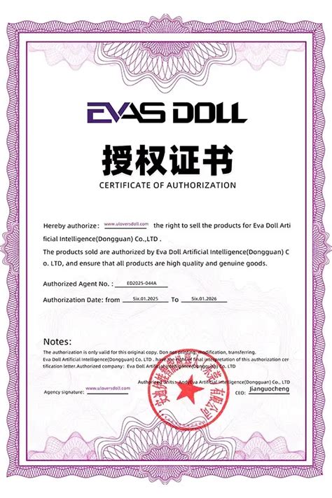 Certificate Of Authorization For Sex Doll Brands