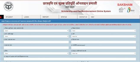 Up Scholarship Status 2020 Check Online Up Sarkari Scholarships