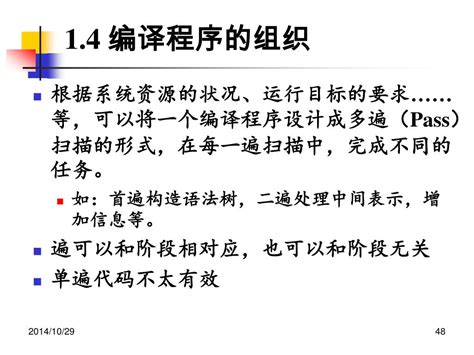 Ppt 编译原理 Compiler Principles And Techniques Powerpoint Presentation