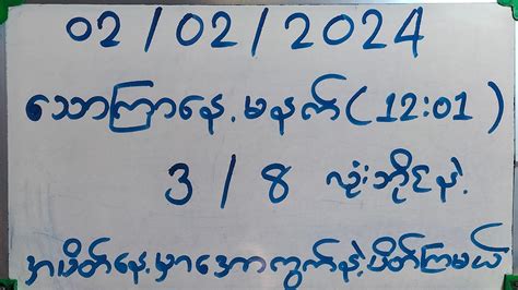 အပိတ်နေ့မှာ အောကွက်လေးနဲ့ တလုံးပိုင်လေးပေးထားပါတယ်ခင်ဗျာ Youtube