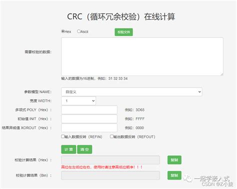 嵌入式系统中详解 Modbus 通信协议（清晰易懂） 阿里云开发者社区