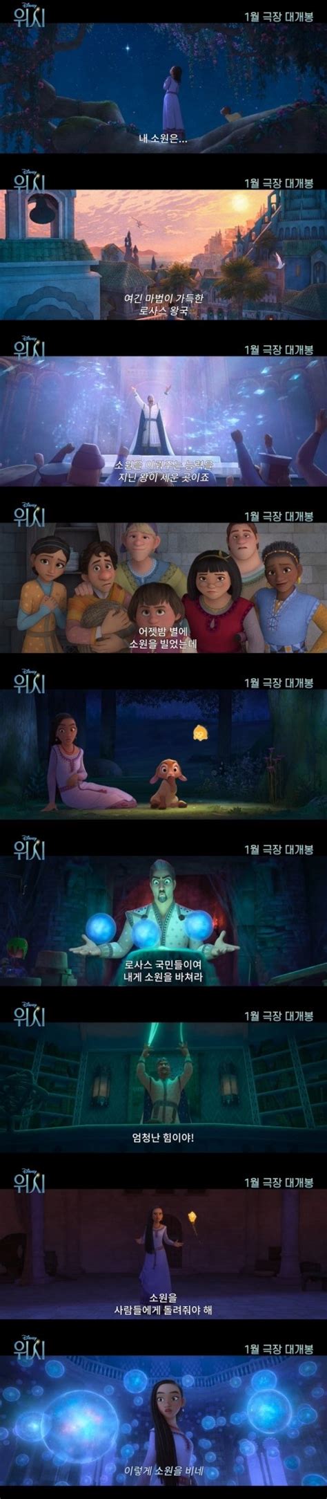 디즈니 100주년 기념작 위시 겨울왕국 감독 연출…2024년 1월 개봉 확정 파이낸셜뉴스